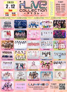 【東京】アイコレ♡バレンタイン♡SP!!! | OBP