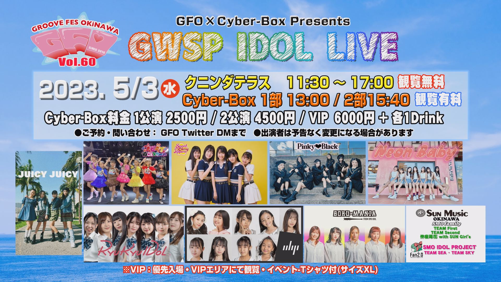 GFO ~GWSP IDOL LIVE~ | OBP