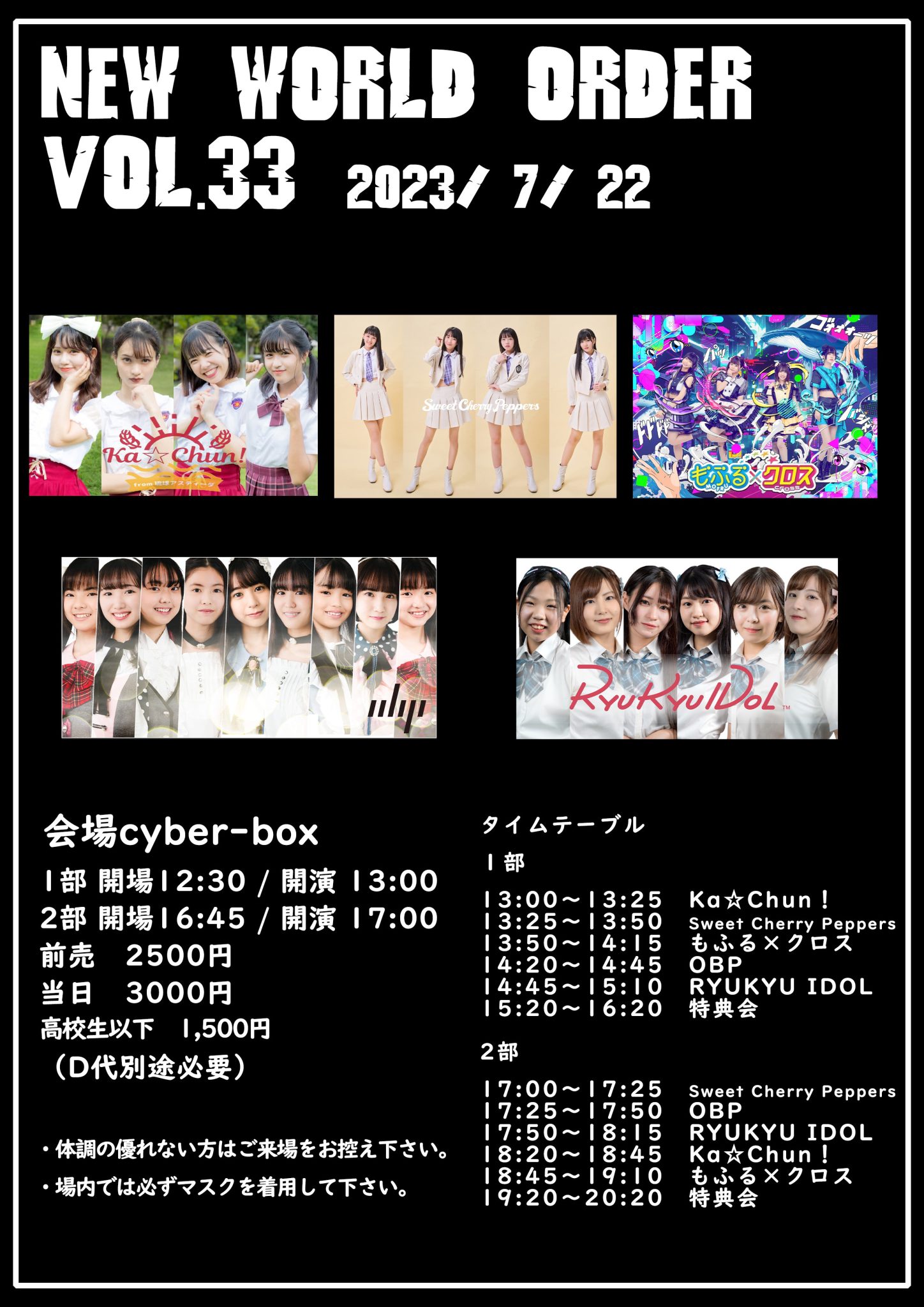 New World Order vol.33 | OBP