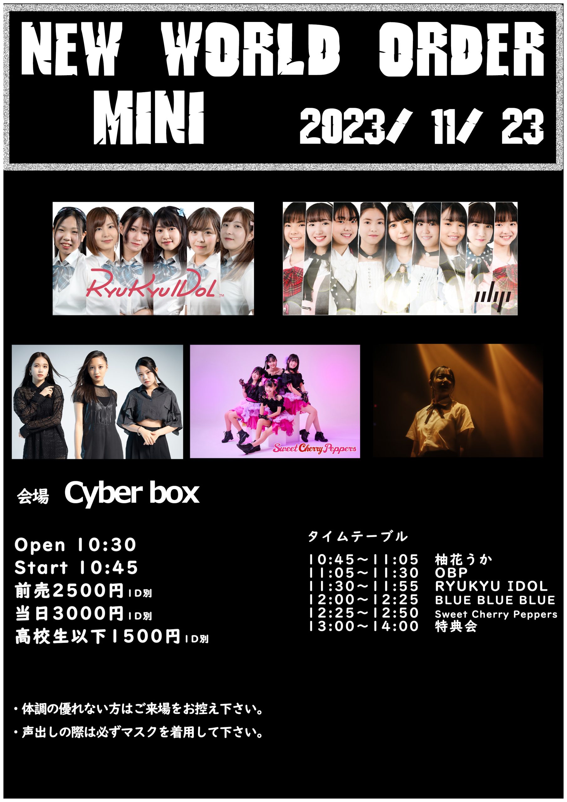 New World Order mini | OBP