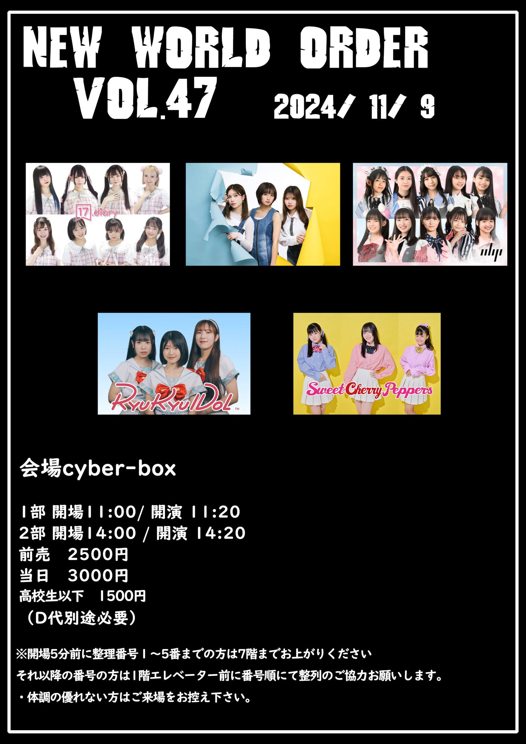 New World Order Vol.47 | OBP