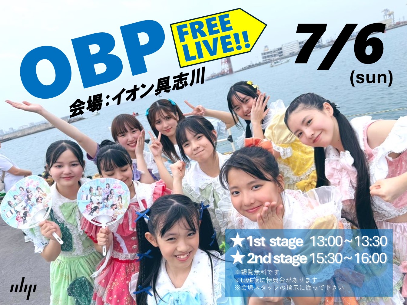 イオン具志川LIVEイベント | OBP